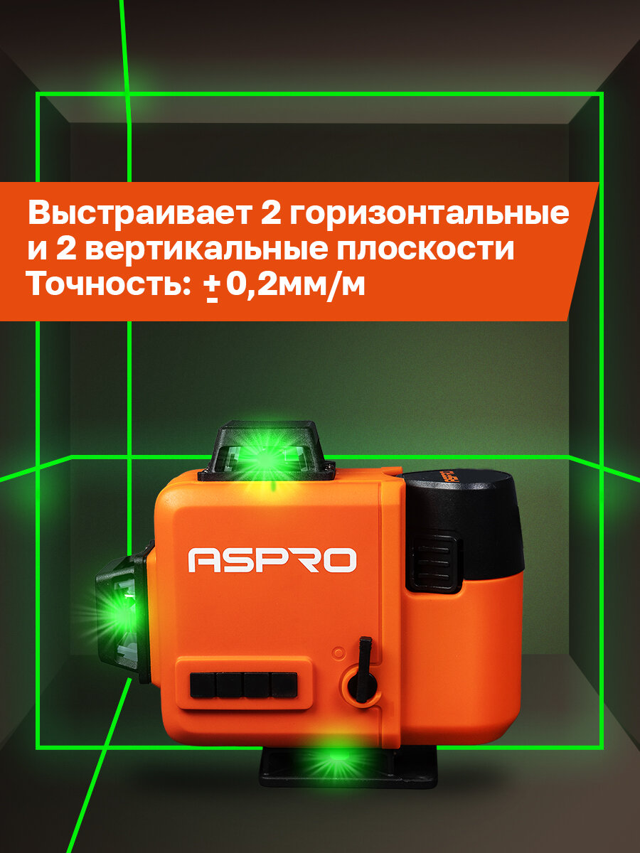 ASPRO-ЛЛ4Д-2 (LL4D-2) лазерный уровень — фото 1