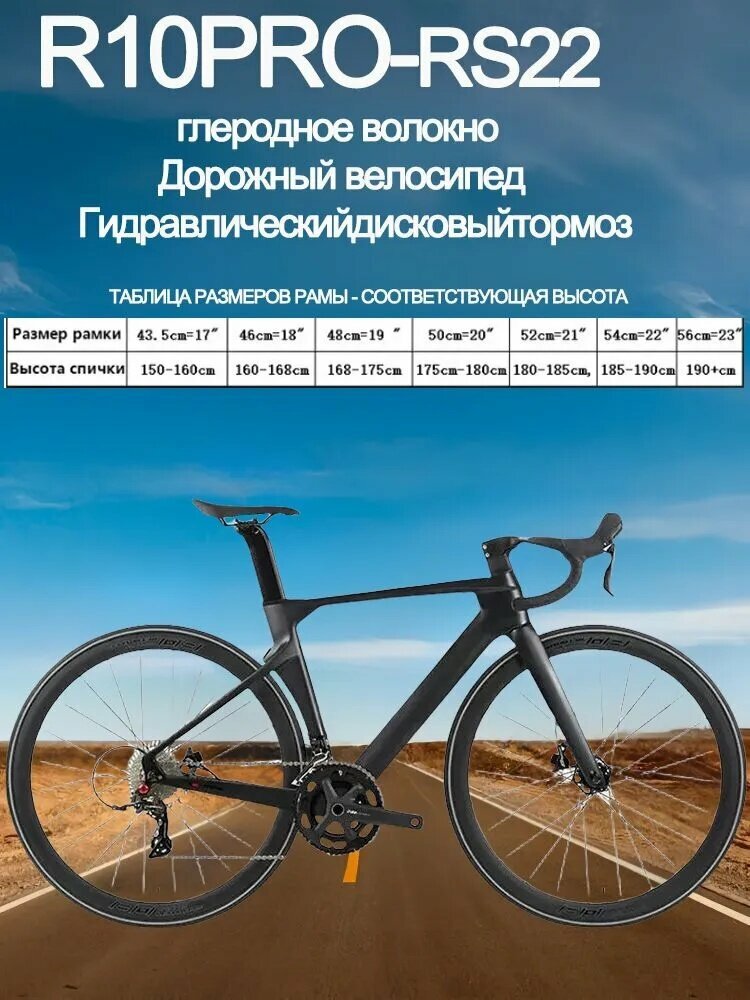 TWITTER BIKE Велосипед Городской, Шоссейный, Twitter Городской, Шоссейный, R10pro-22S-II