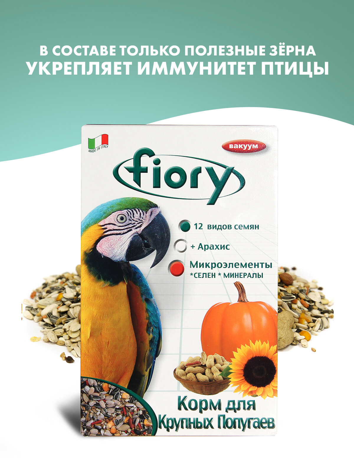 FIORY корм для крупных попугаев Pappagalli 700г