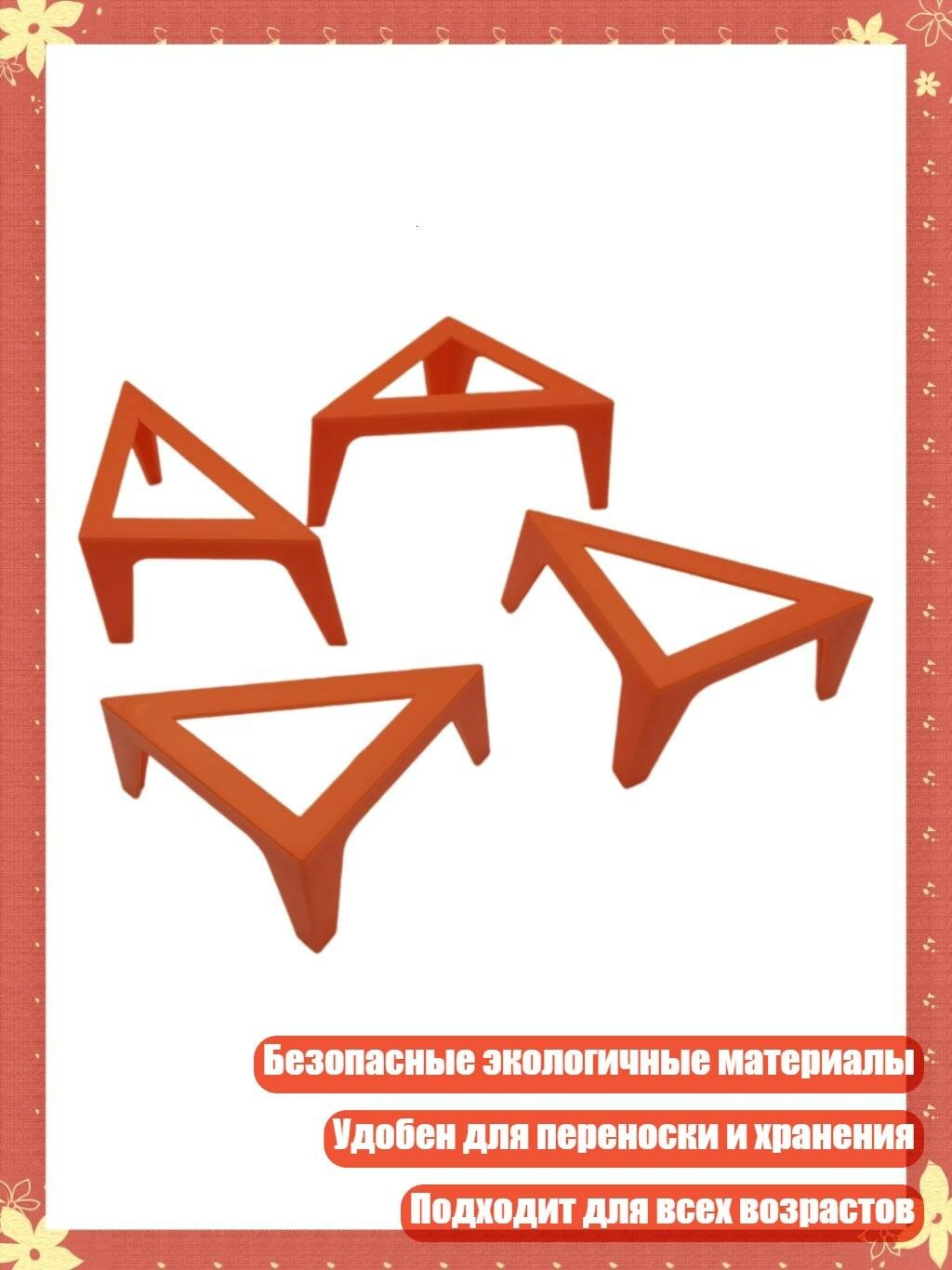 Стойки для холстов (4 шт.), Оранжевый