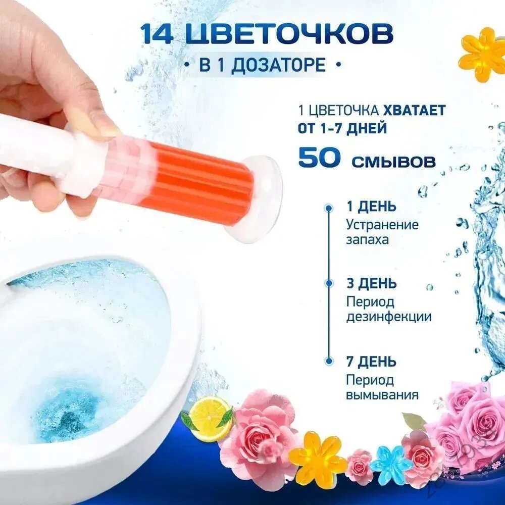 Чистящее средство для унитаза Ganta Pluse 12 штук набор с разными ароматами — фото 1