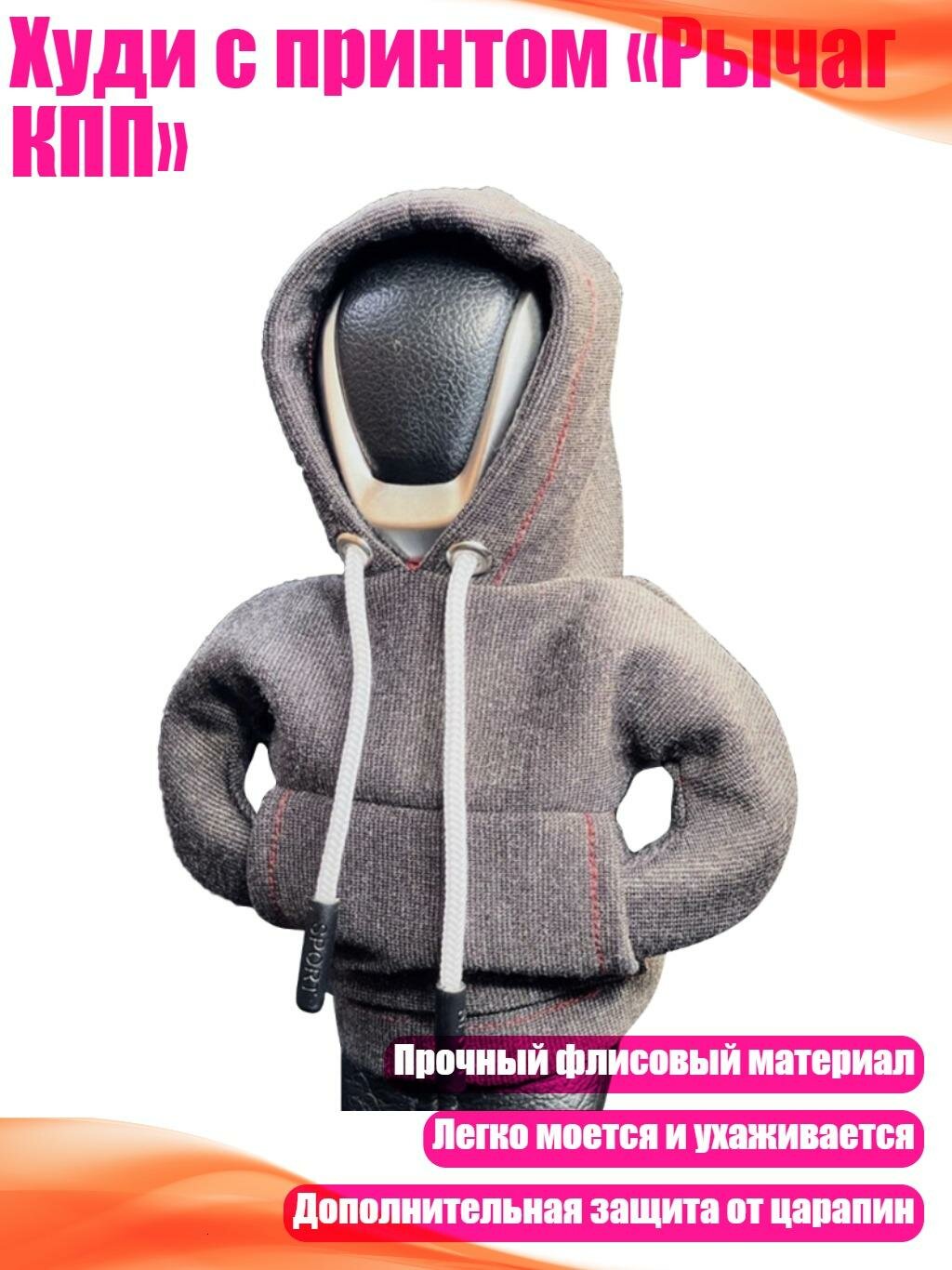 Худи с принтом «Рычаг КПП», Серый