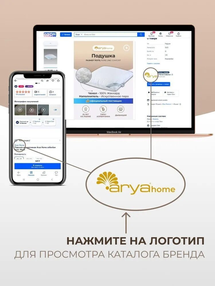 Постельное белье Arya Home Collection "VIP", кремовое, сатин люкс