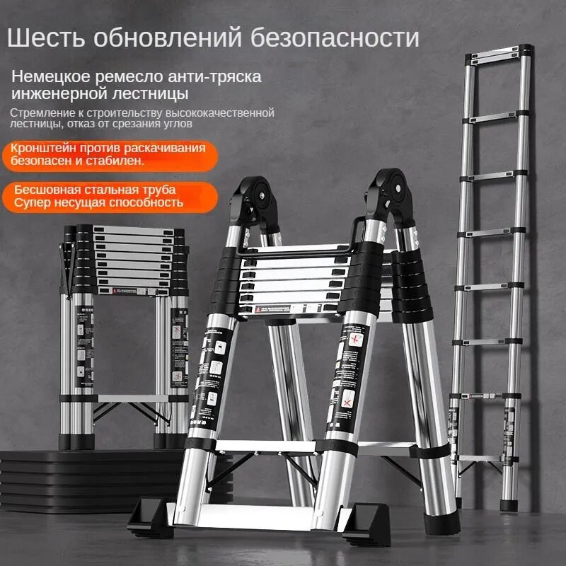 Многофункциональная прямая лестница/стремянка в елочку, выдвижная, складная, нержавеющая сталь67*210cm