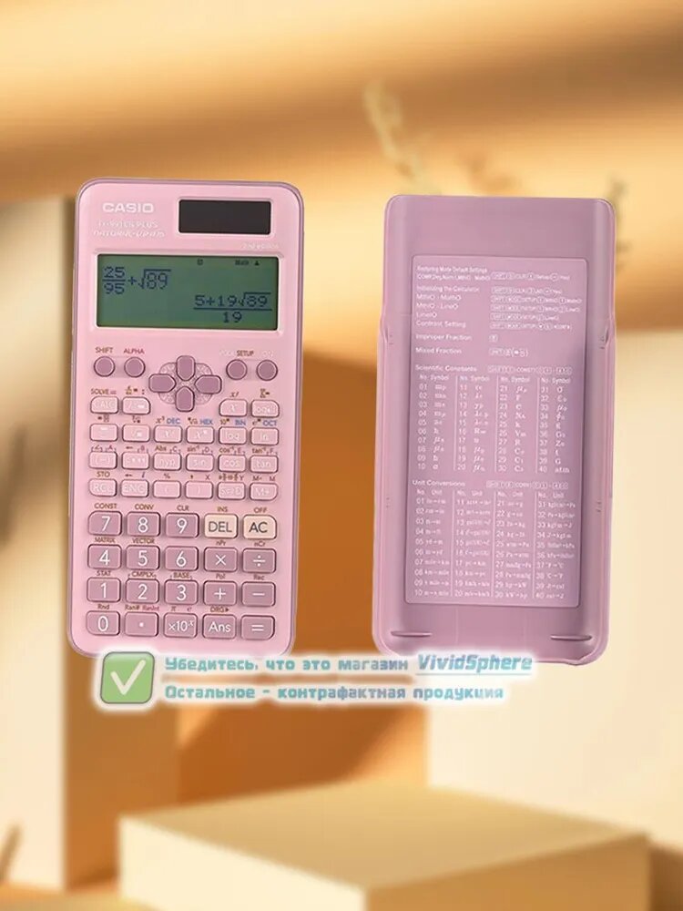 Калькулятор CASIO FX-991ES PLUS - научный многофункциональный калькулятор розового цвета для учебы и работы — фото 1
