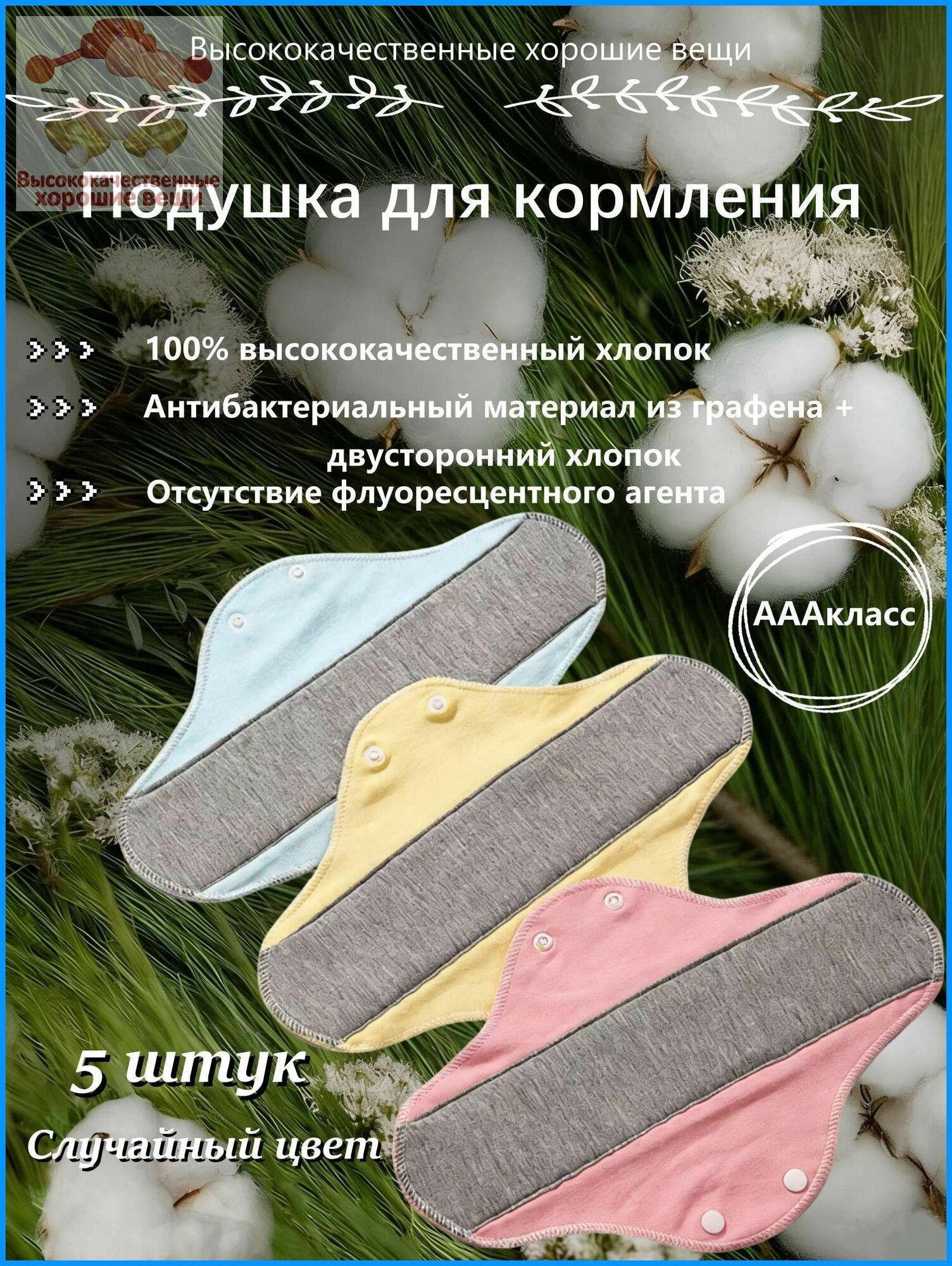 Прокладки многоразовые