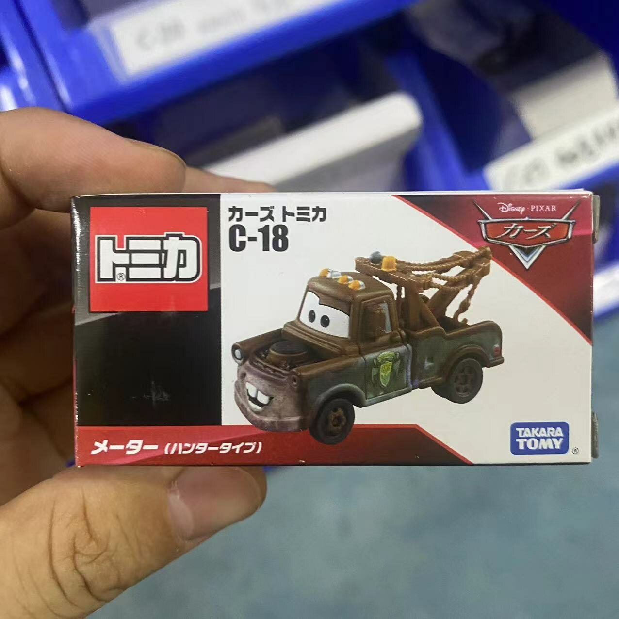 Модель автомобиля из сплава TOMY Domeka, гоночная машинка Баня, игрушечная машинка, спортивный автомобиль Молния Маккуин