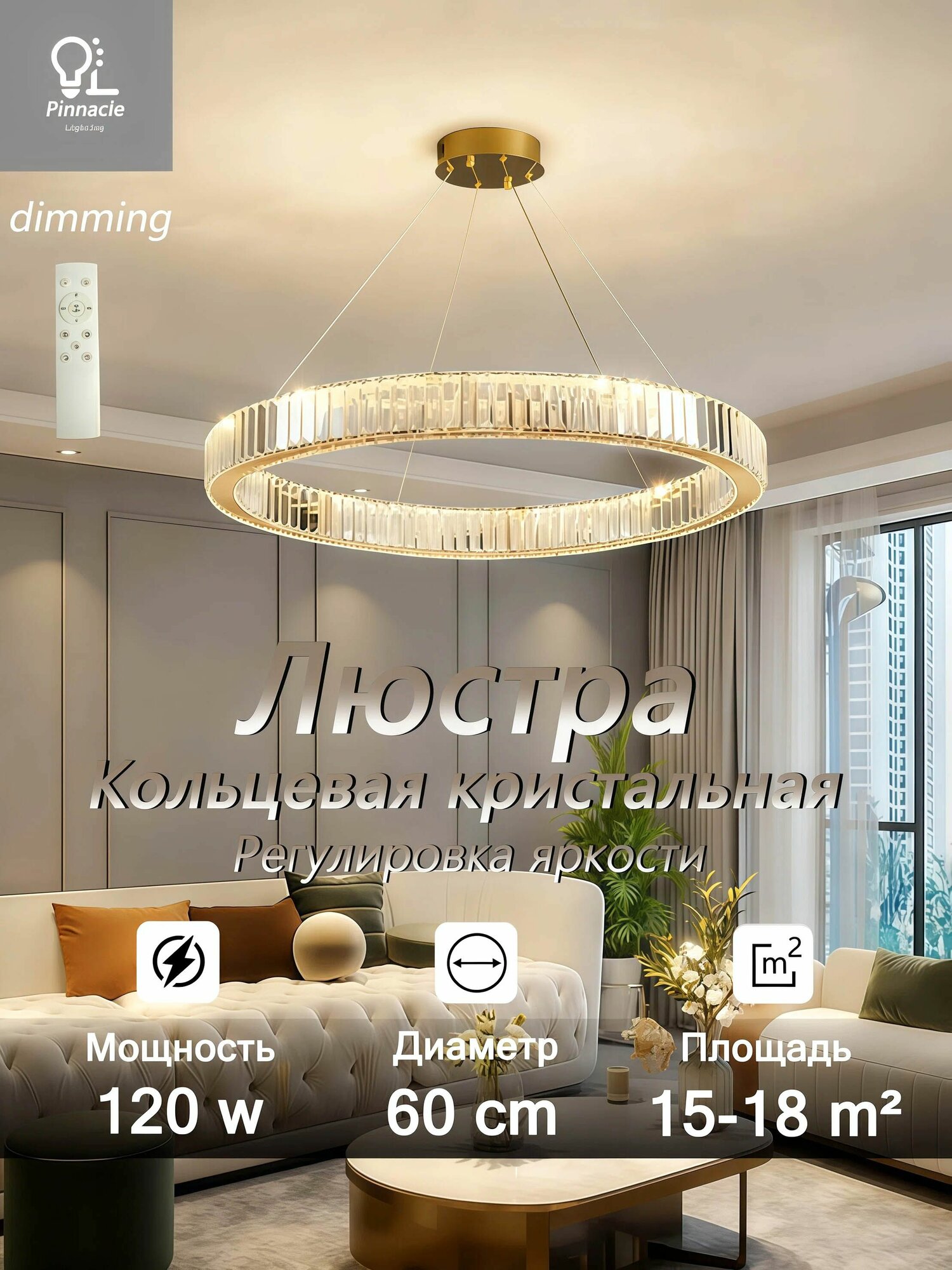 Люстра, LED, 120 Вт