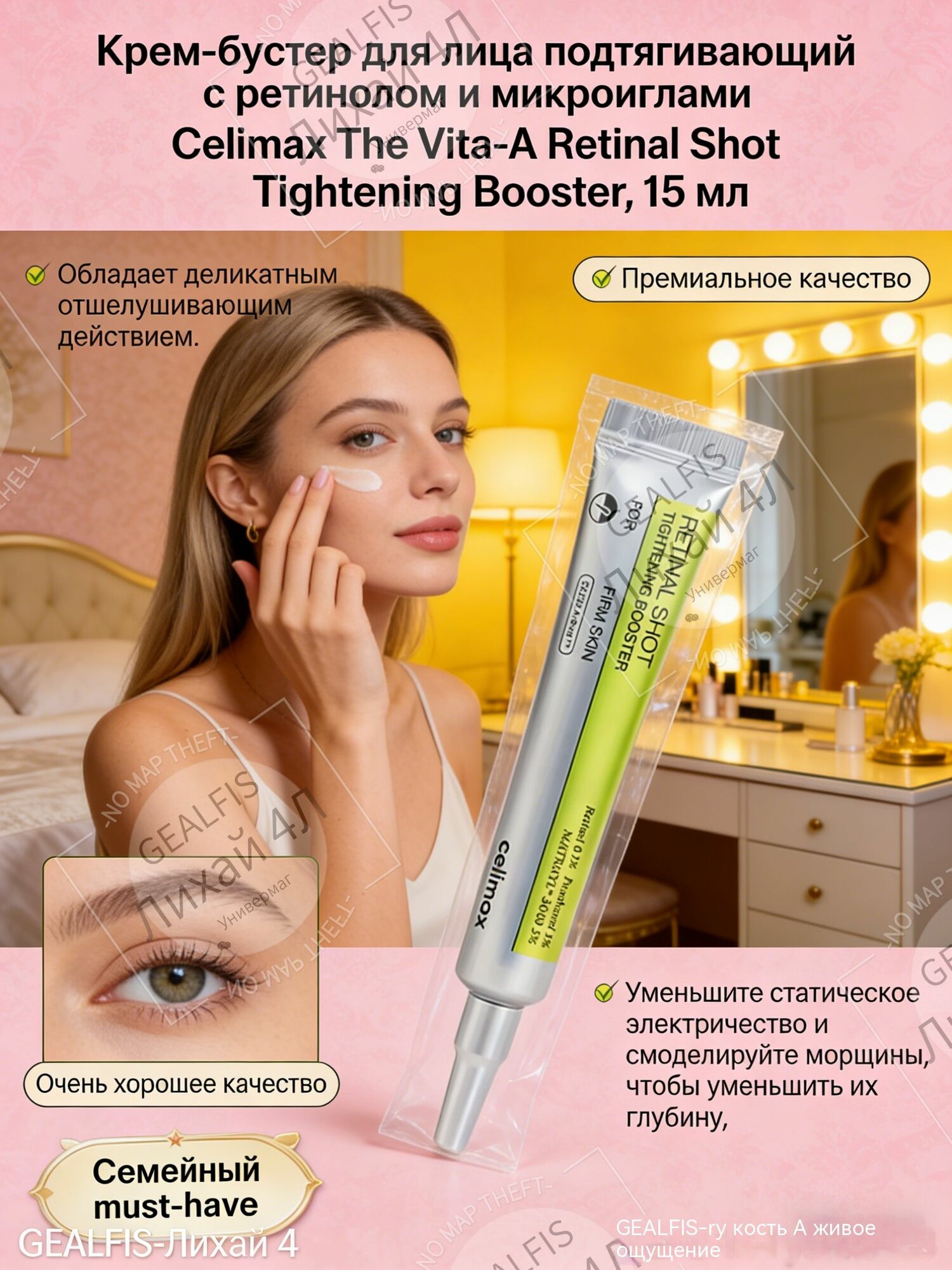 Celimax The Vita-A Retinal Shot: Тугоящий бустер-крем с микроиглами, 15 мл