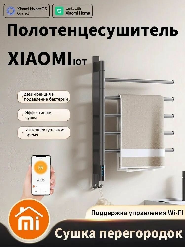 Полотенцесушитель Электрический 455мм 730мм форма F-образная