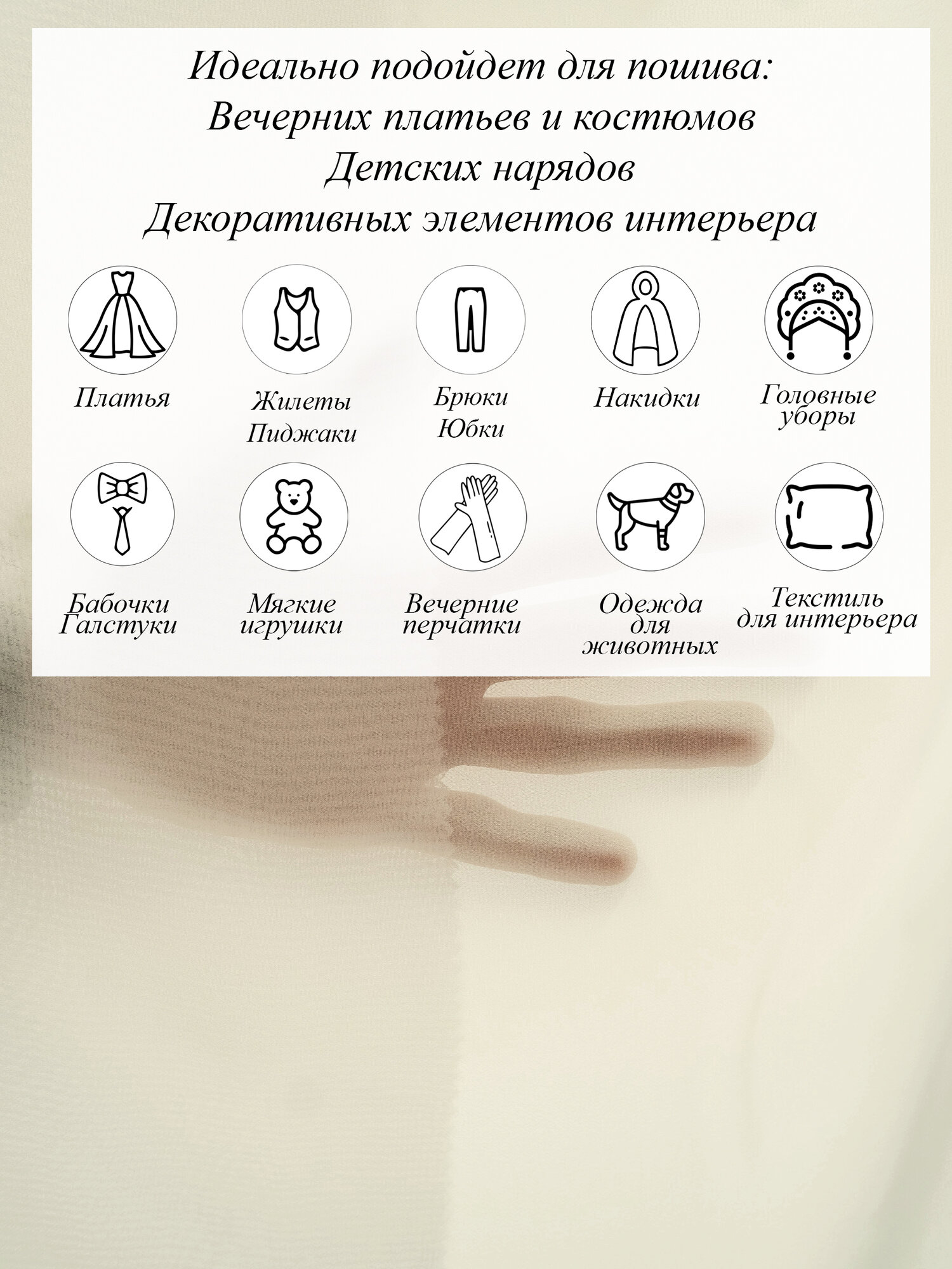 Шифон однотонный — фото 1
