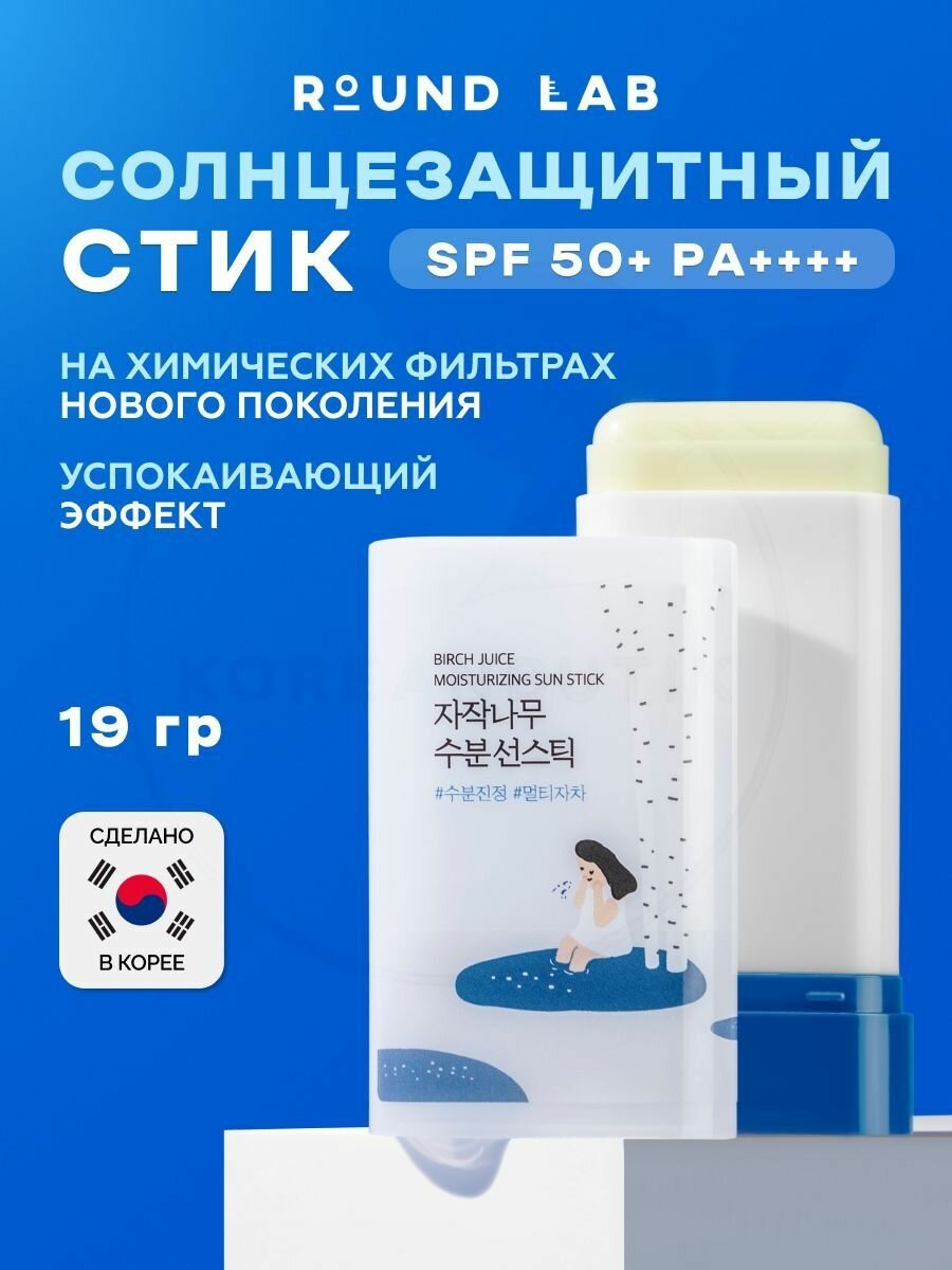 Средство солнцезащитное защита от солнца ультрафиолет
