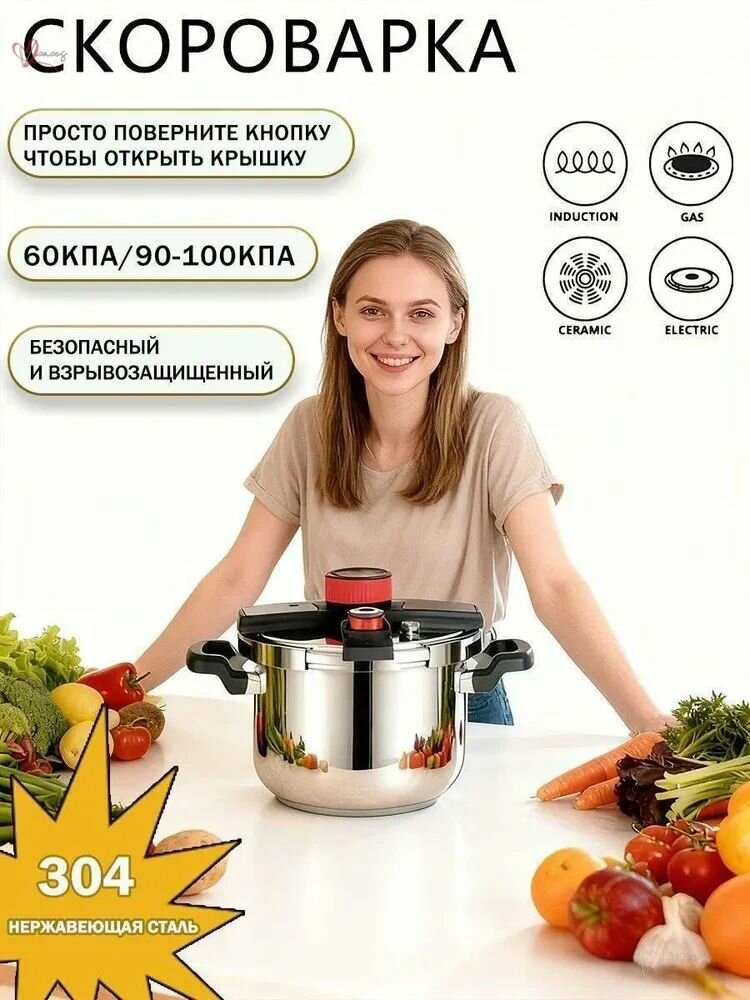 Скороварка "скороварка", Нержавеющая сталь, Легированная сталь, 4 л