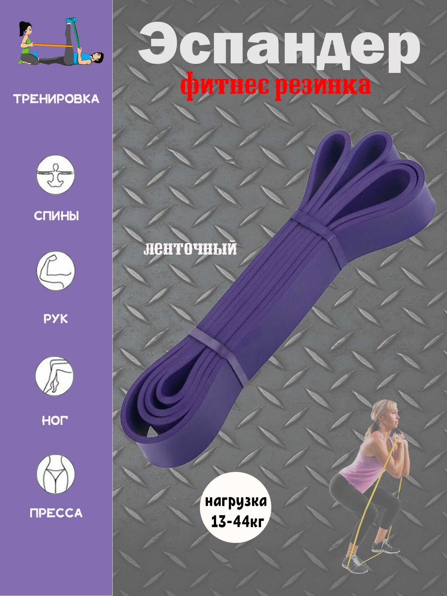 Эспандер-резиновая петля "York" TPR Crossfit