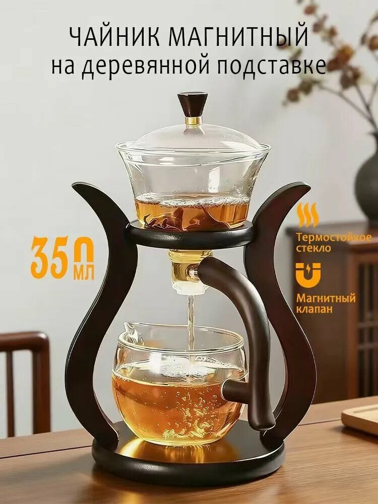 Чайник заварочный "чайники", 400 мл