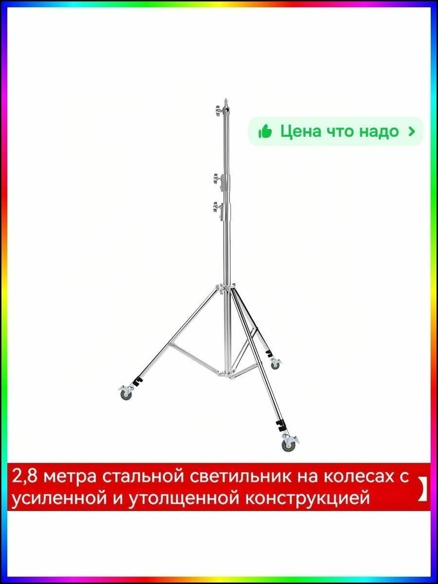 Прочный портативный штатив для света с бестселлер конструкцией и регулировкой