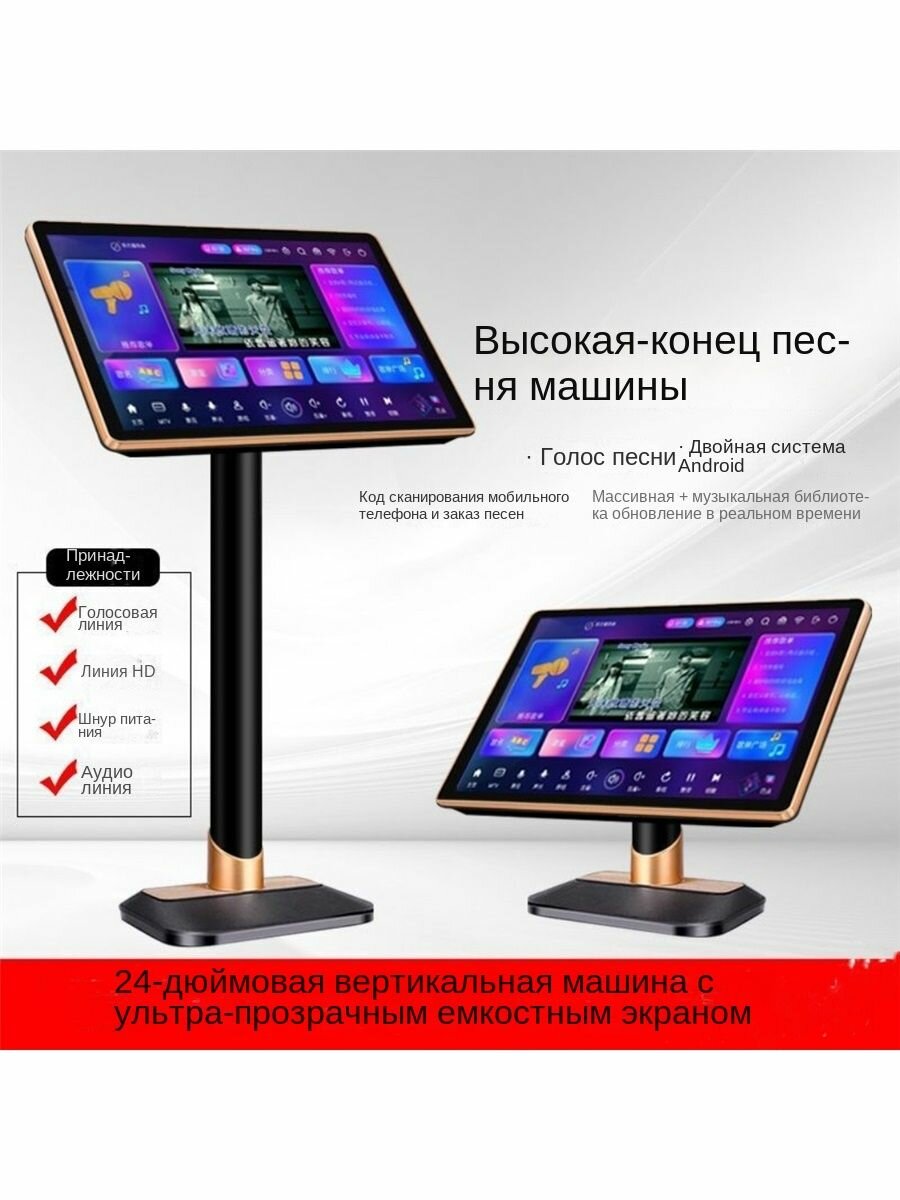 Караоке-система