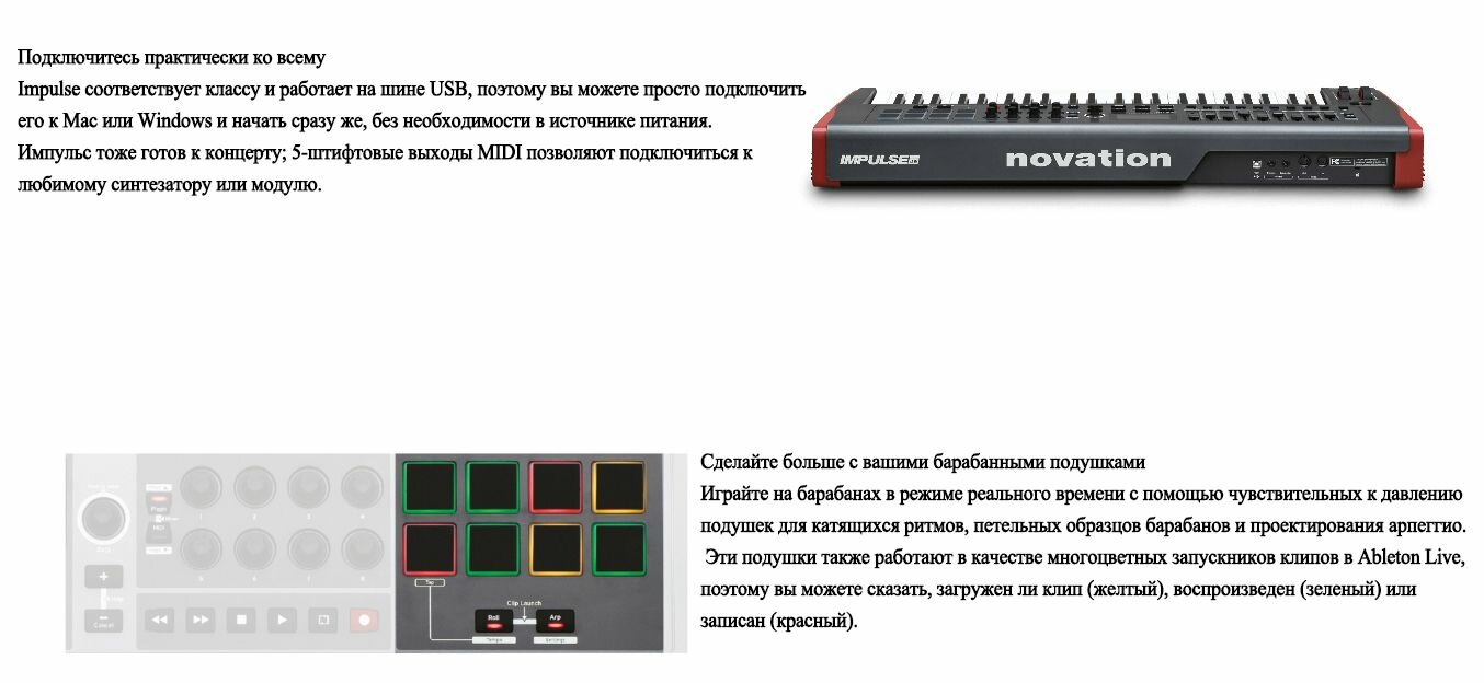 MIDI-контроллер — фото 1