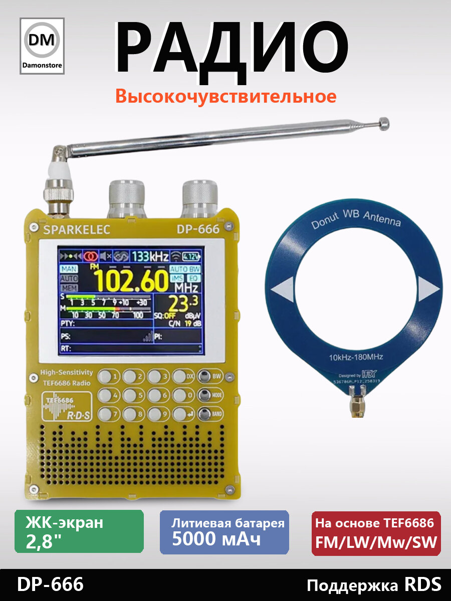 Магнитола, желтый