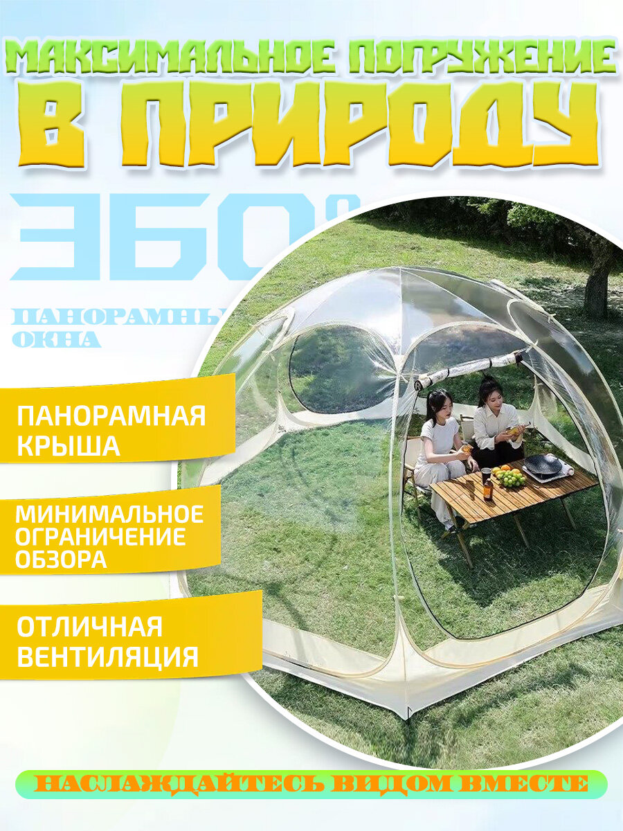 Палатка 6-местная
