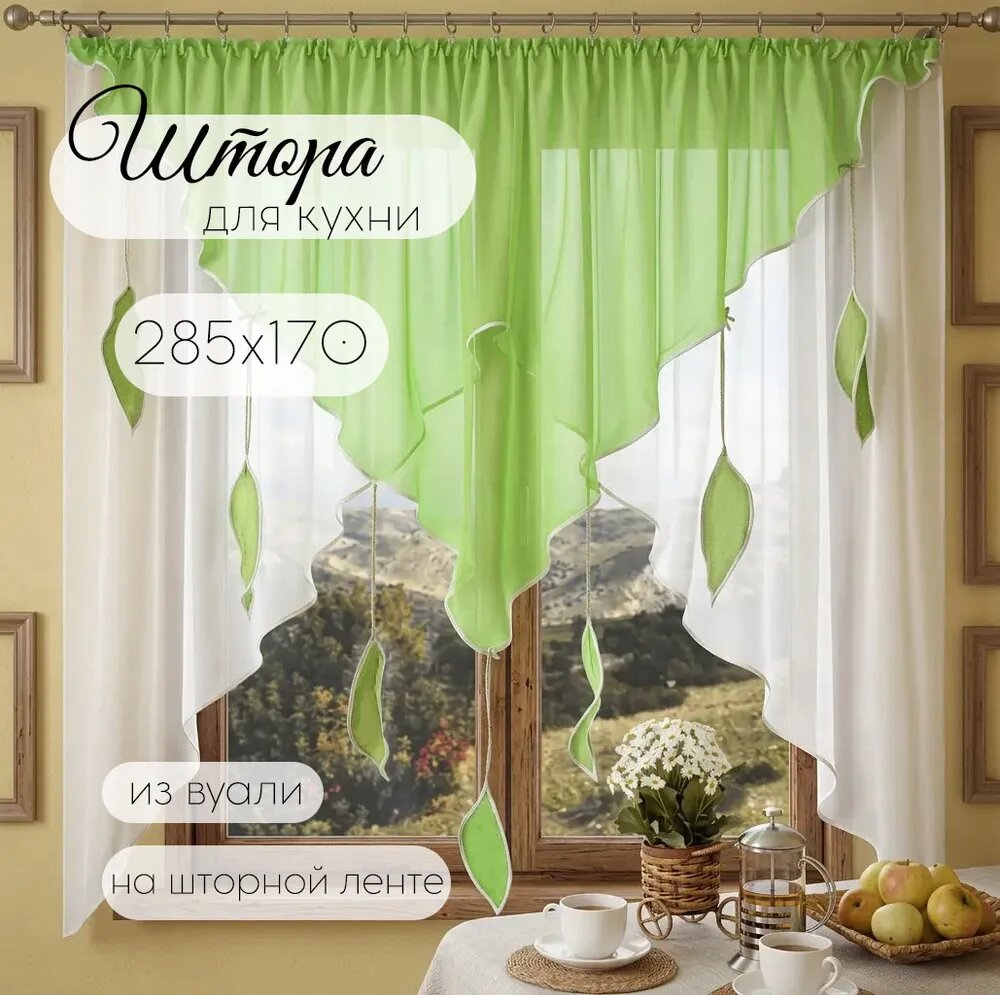 Штора для кухни "Кружева" Капель 170х285см, белый, светло-зеленый