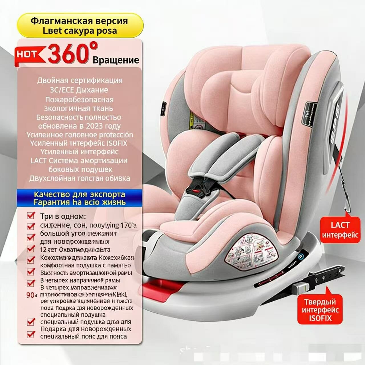 Детское автокресло Baby Car, вращение на 360 градусов, с козырьком от солнца