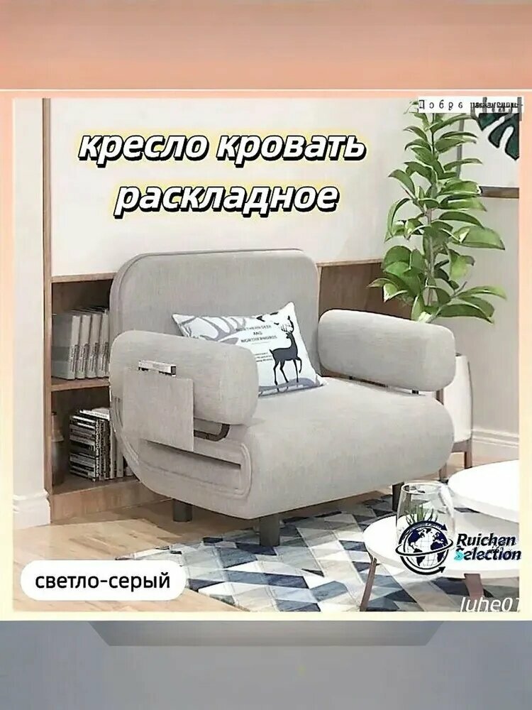 Кресло-кровать, 60х60х78 см, серый