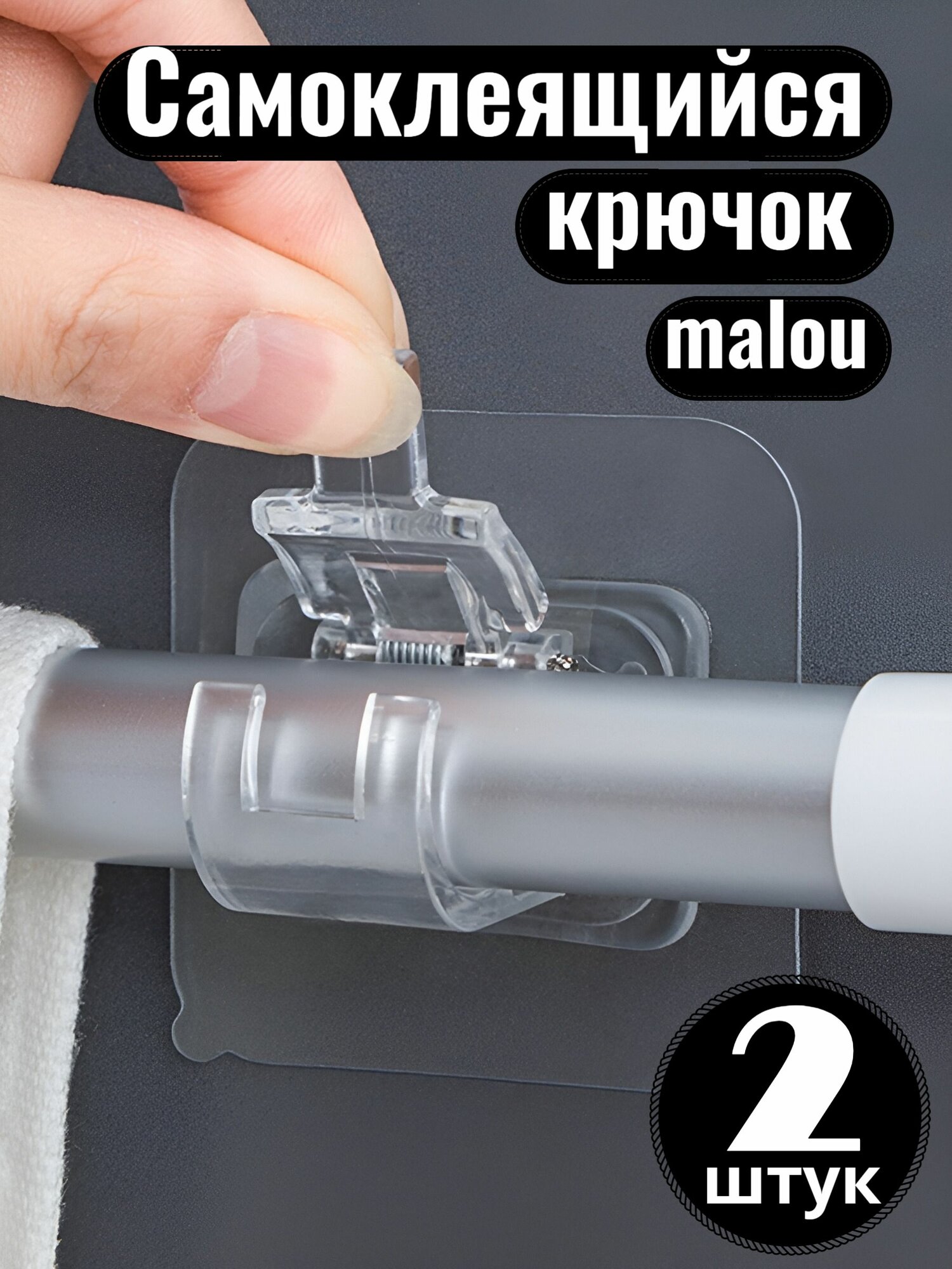 Большие самоклеящиеся кронштейны для карнизов без зажима для сверления прозрачный держатель для окон