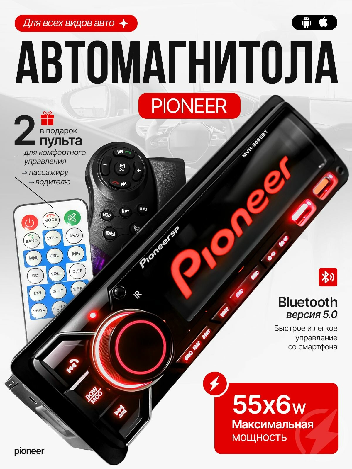 Магнитола для авто с блютуз 12v Автомагнитола Пионер 1DIN с Bluetooth и USB. 2 Пульта в комплекте.
