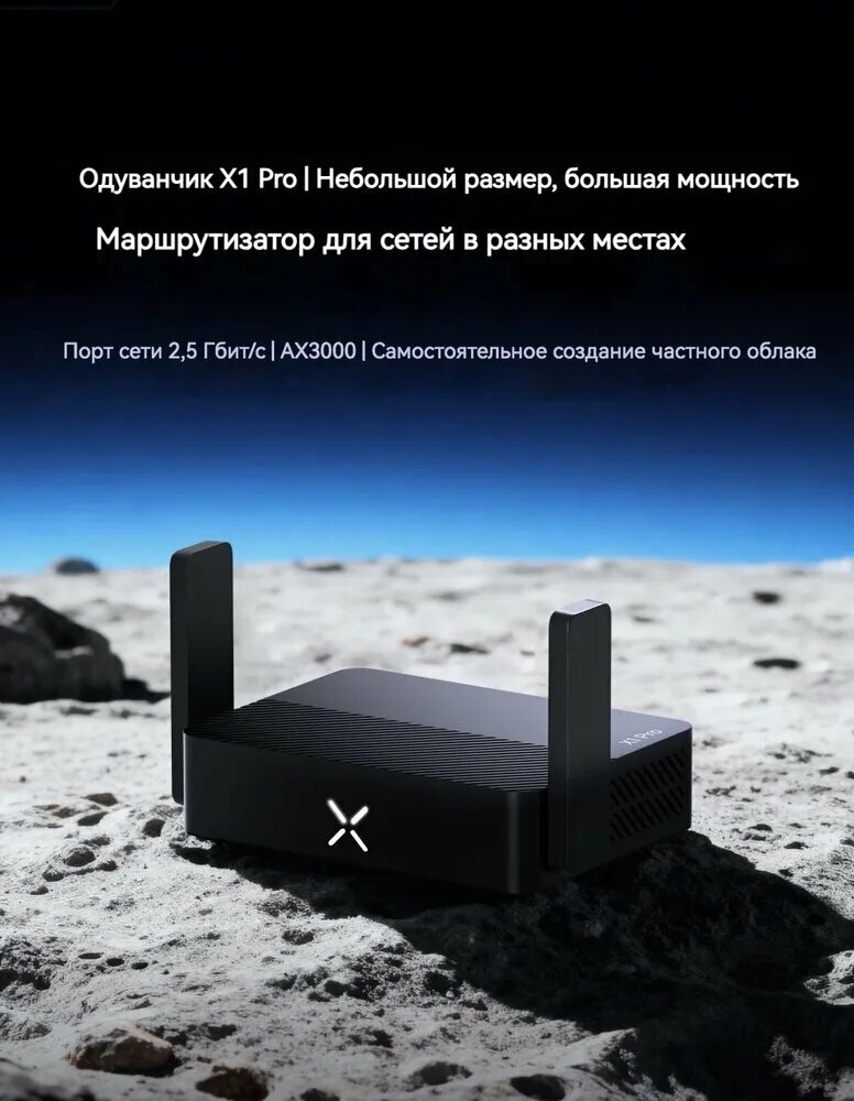 Маршрутизатор Beryl Pomegranate X1Pro Gigabit WiFi 6, AX3000, удаленная сеть, порт 2.5G, USB-порт для создания собственного частного облачного хранилища NAS.