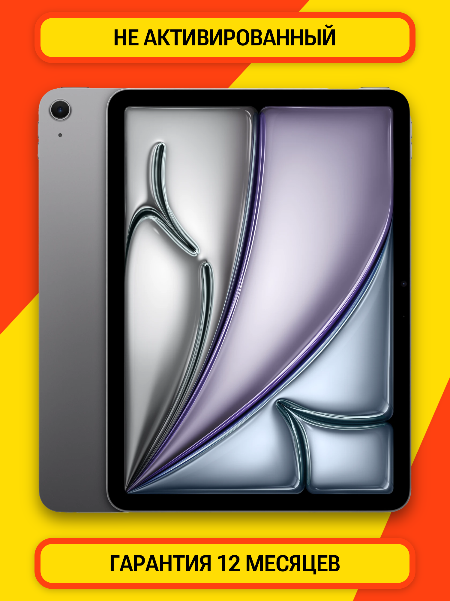 Планшет Apple iPad Air 11”, 128 ГБ, Wi-Fi + Cellular («Серый космос» | Space Gray) (M3 | 2025)