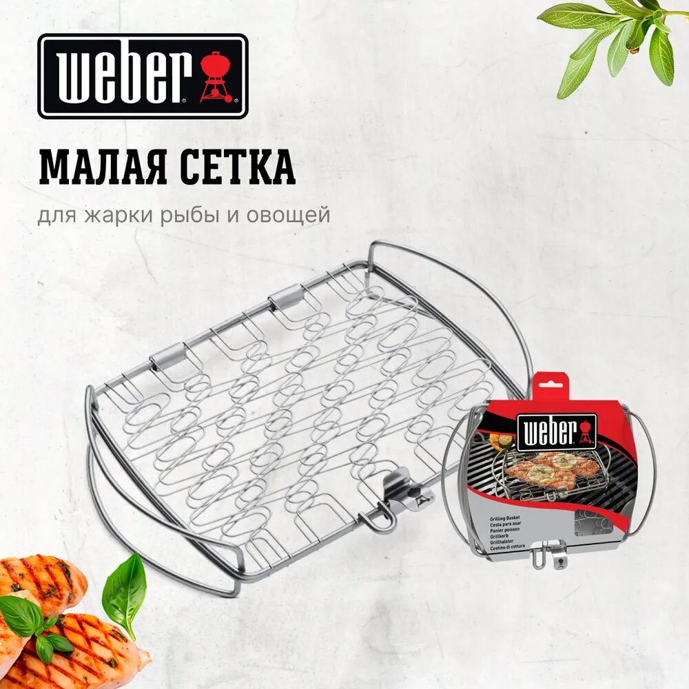 Аксессуар для гриля, мангала, коптильни