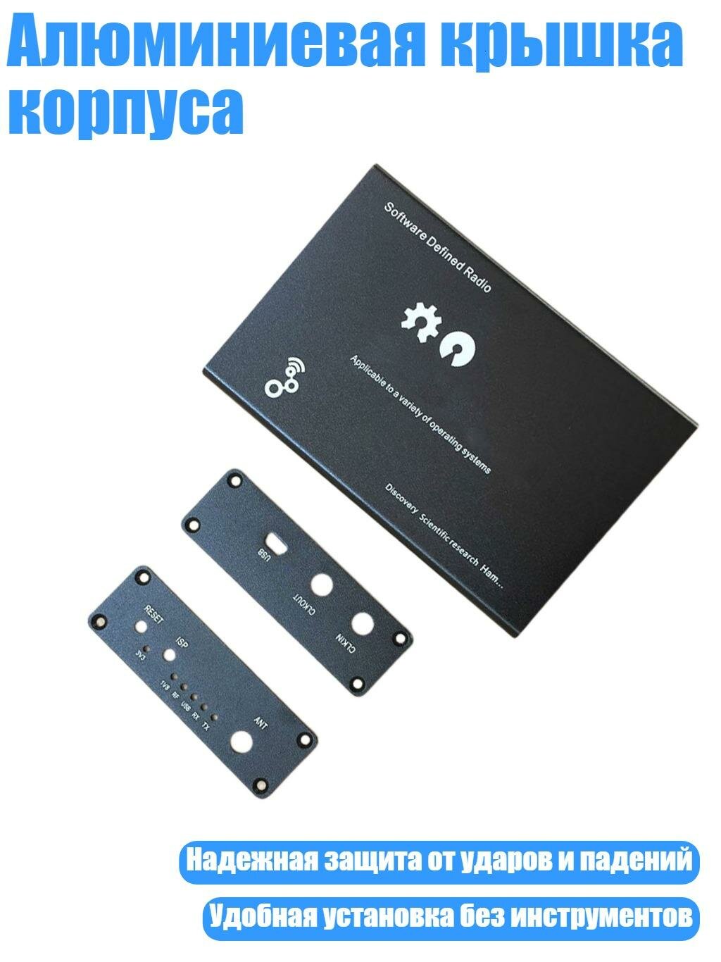 Алюминиевая крышка корпуса