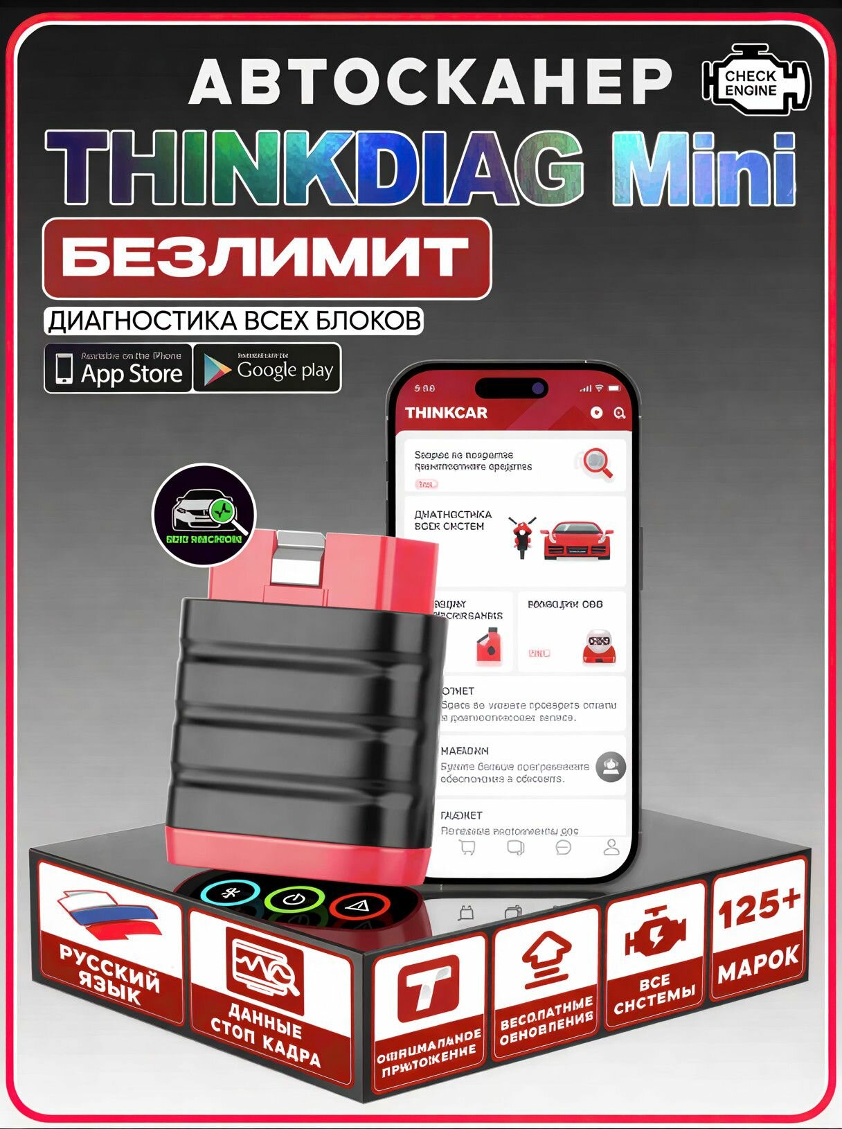 Автосканер THINKDIAG mini, все системы, безлимит, 115 марок, намного круче ELM327