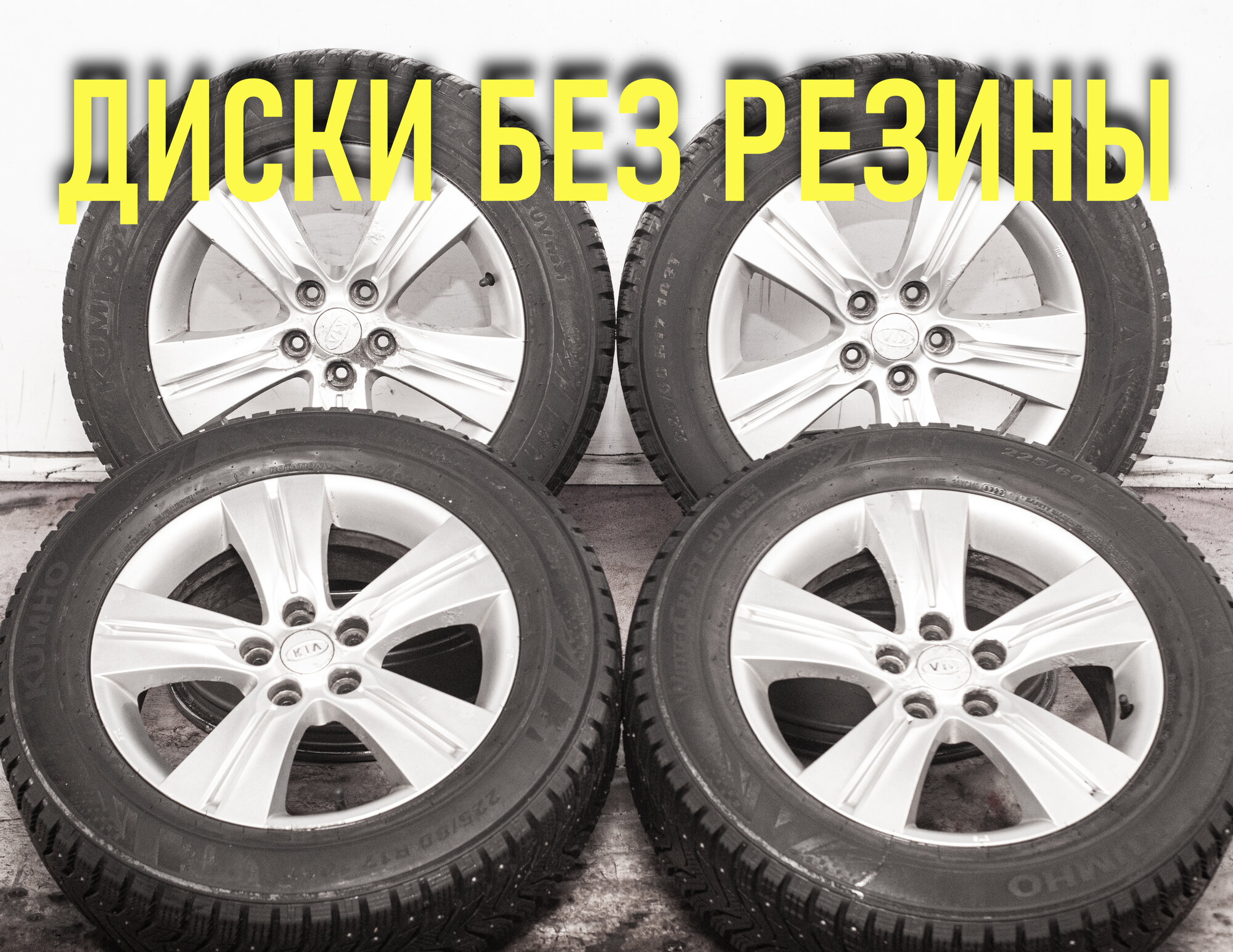 Диски литые R17 KIA Sportage оригинал