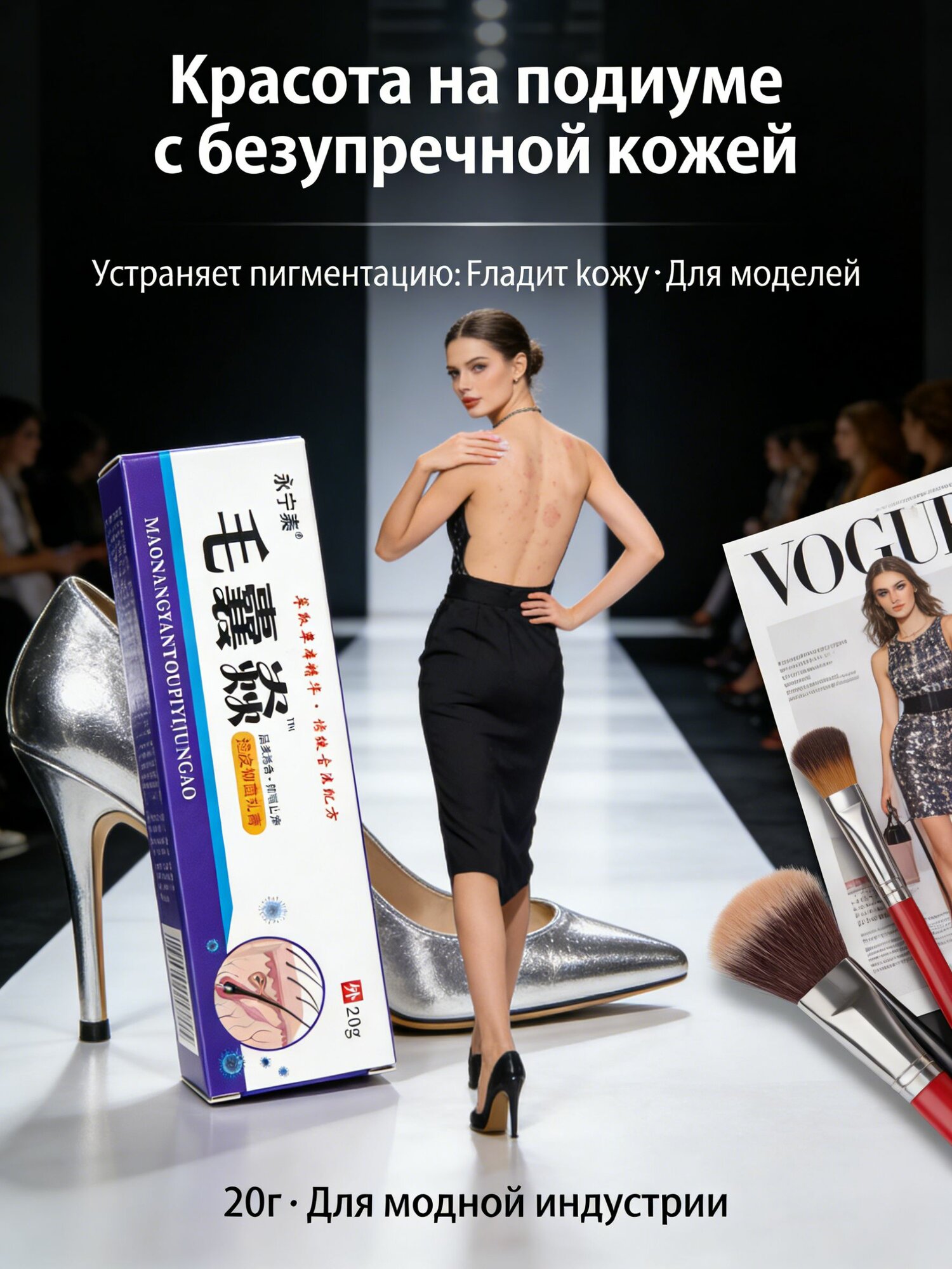 Крем от фолликулита, используемый для лечения угревой сыпи на лице, ягодицах и спине, восстанавливает куриную кожу, увлажняет, отбеливает кожу, сужает поры