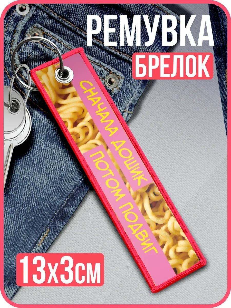 Брелок 1-я Наклейка, желтый/розовый