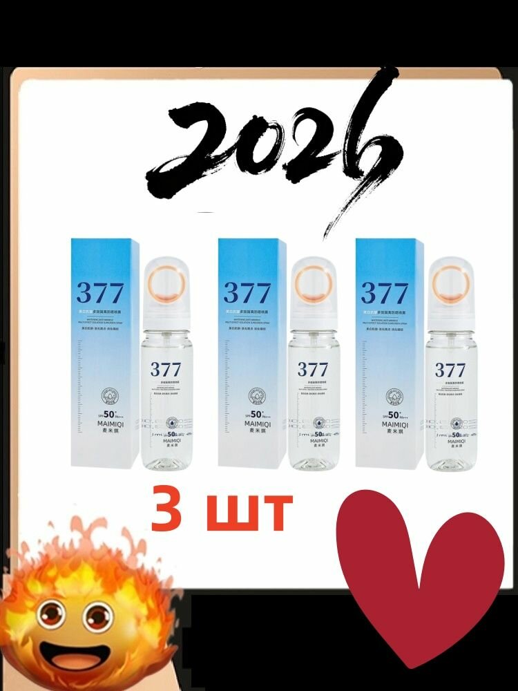 377 Нежирный увлажняющий крем SPF 50 UVA 90 мл 3 шт SPF50 90мл