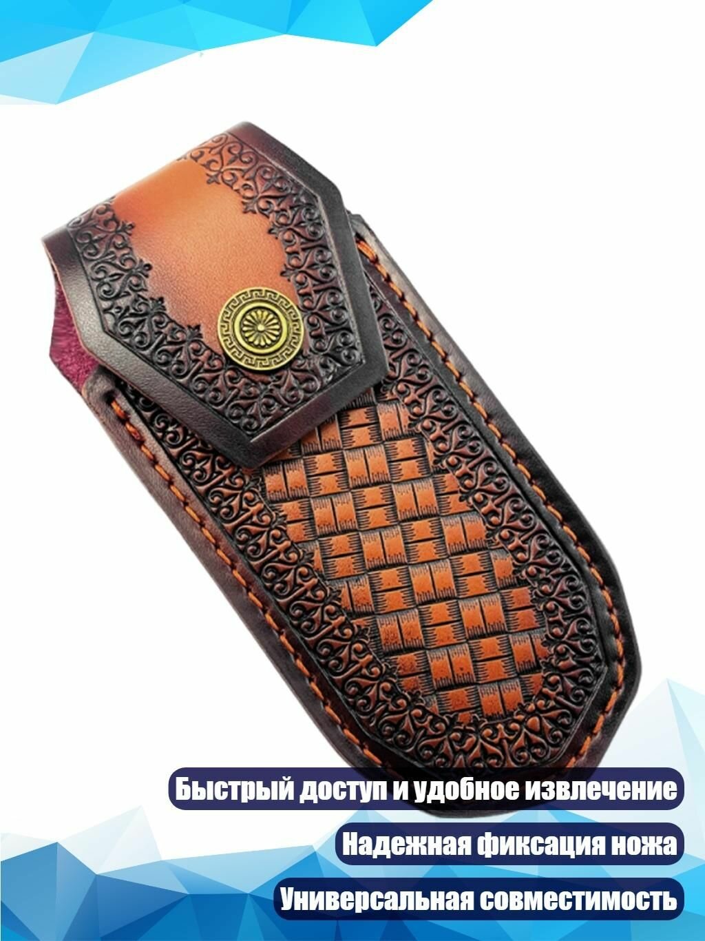 Кожаные ножны для ножа