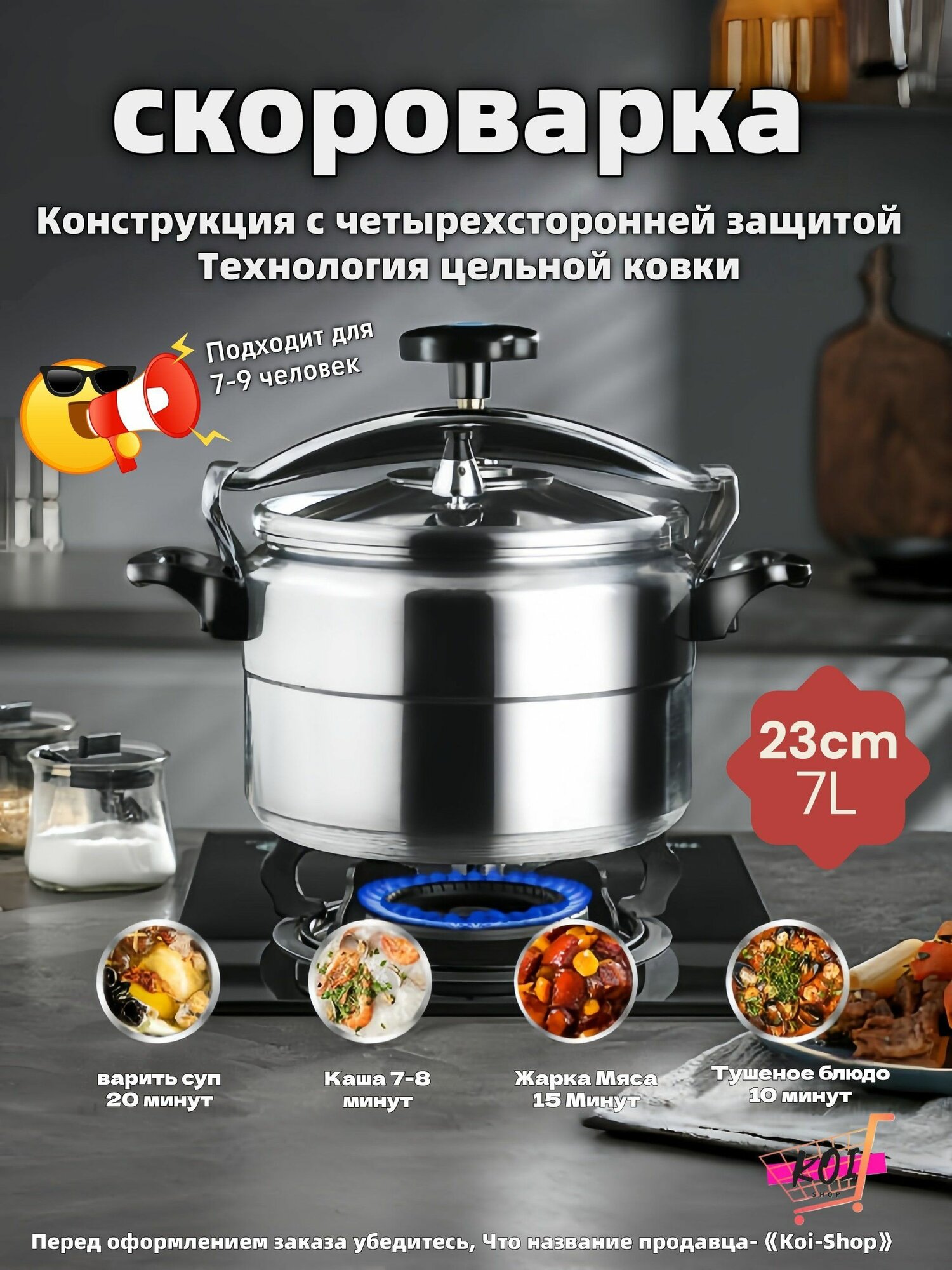 Скороварка 7 л , алюминий, герметичная крышка, для газ/электрич/индукции