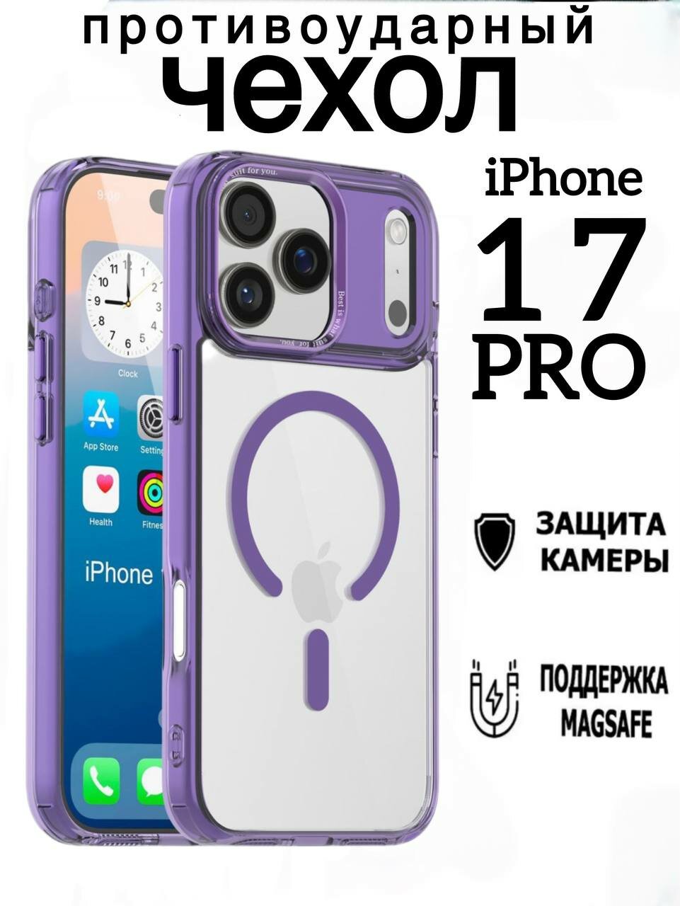 Противоударный чехол на iPhone 17 Pro (Айфон 17 Про) с защитой камеры ARMOR CASE с поддержкой устройств MagSafe