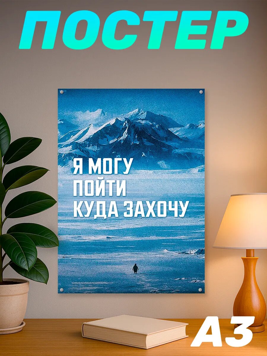 Постер на стену пингвин нигилист мем