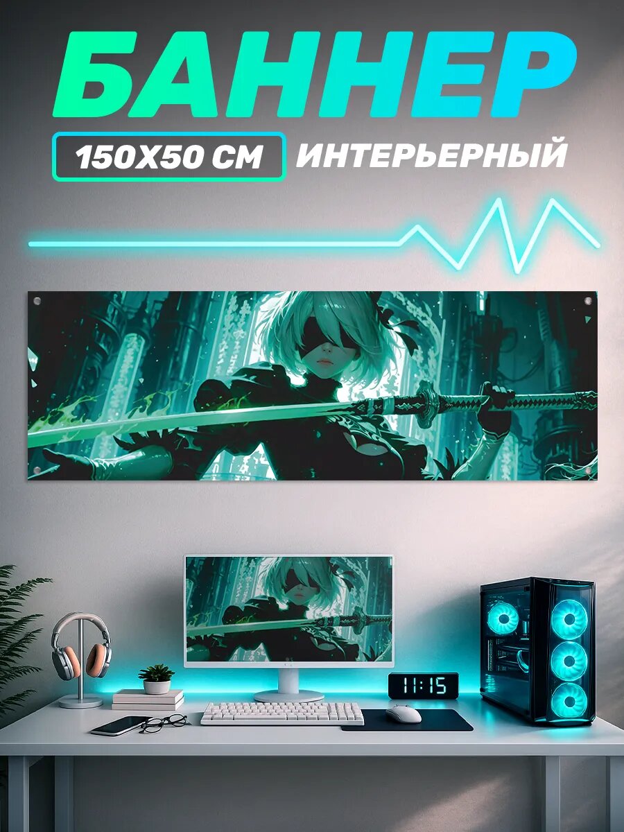 Баннер на стену с люверсами Nier Automata