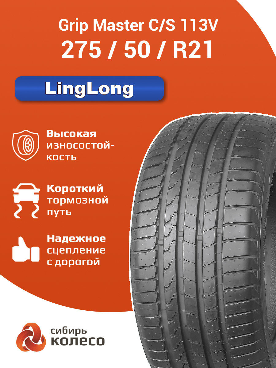 275/50R21 LingLong Grip Master C/S 113V