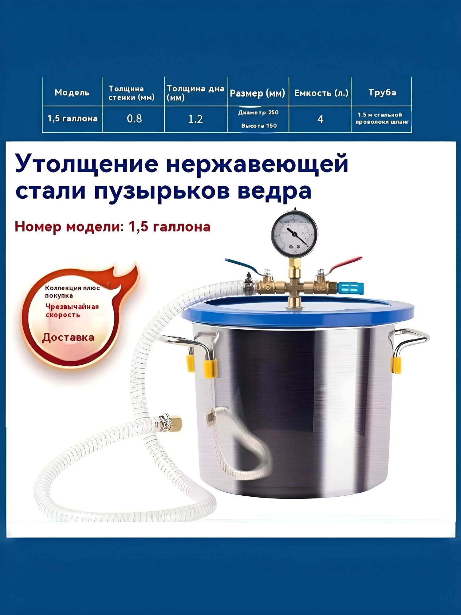 Вакуумная дегазационная камера из нержавеющей стали, используемая для дегазации силикона, эпоксидной смолы и экологически чистой древесины, емкостью от 4 до 18 литров