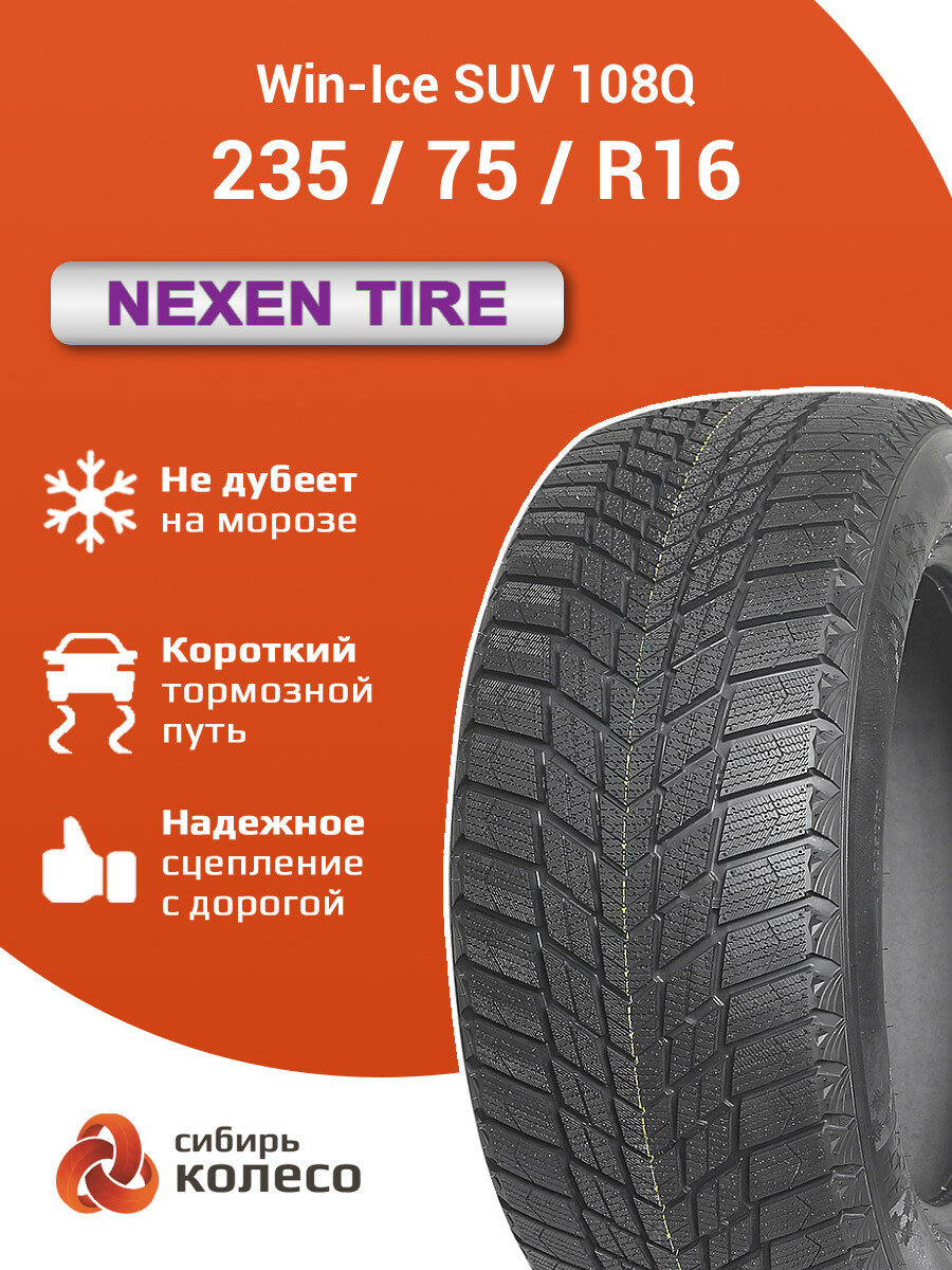 235/75R16 Nexen Win-Ice SUV 108Q