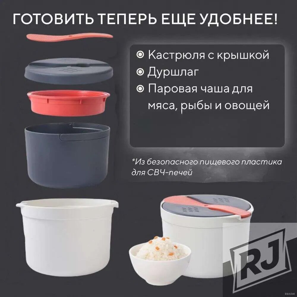 Пароварка для СВЧ ПарВар для приготовления крупы, овощей и мяса. Объем 2 л, белый