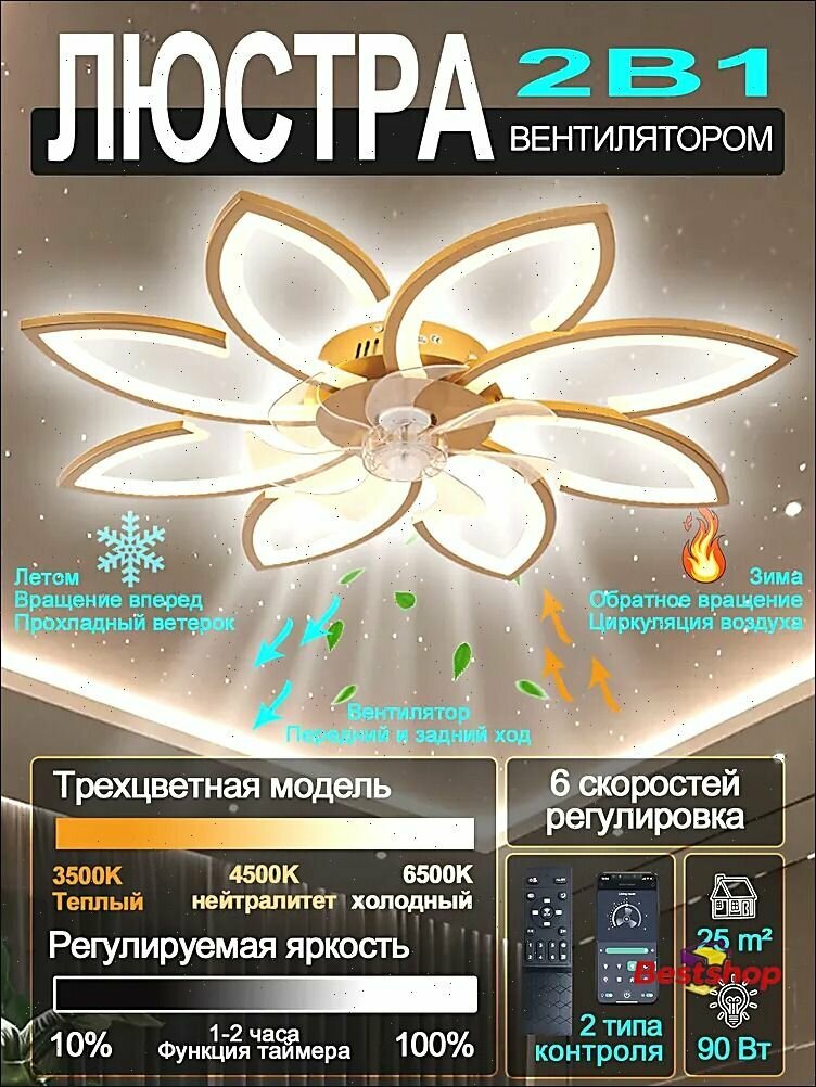 Люстра, 90 Вт