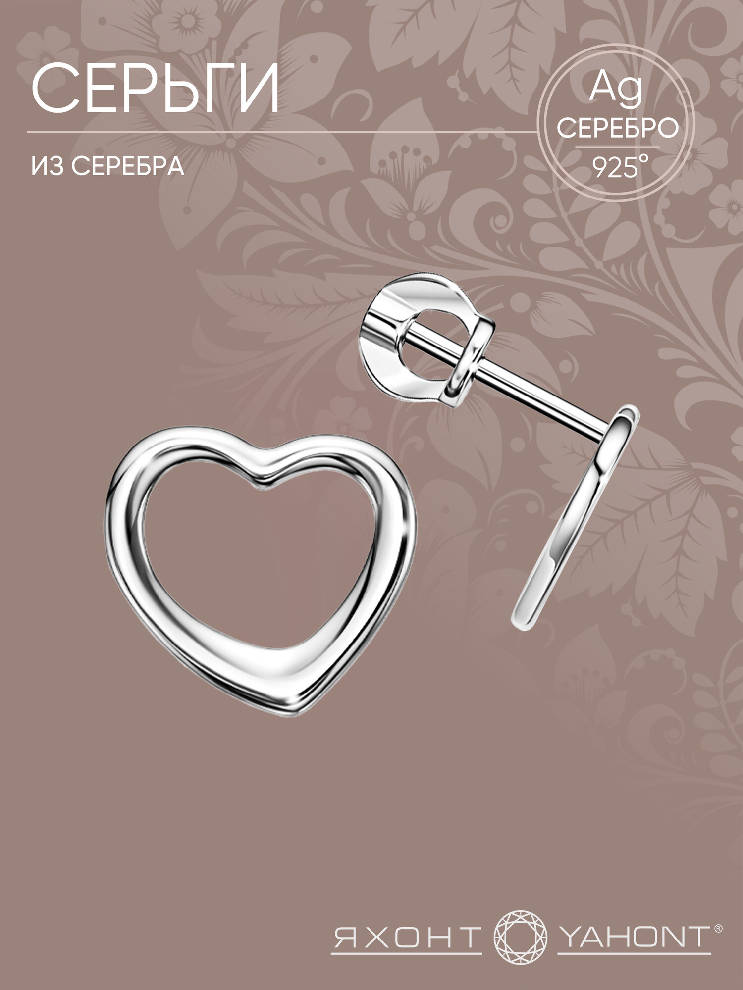 Серьги Яхонт, серебро, 925 проба
