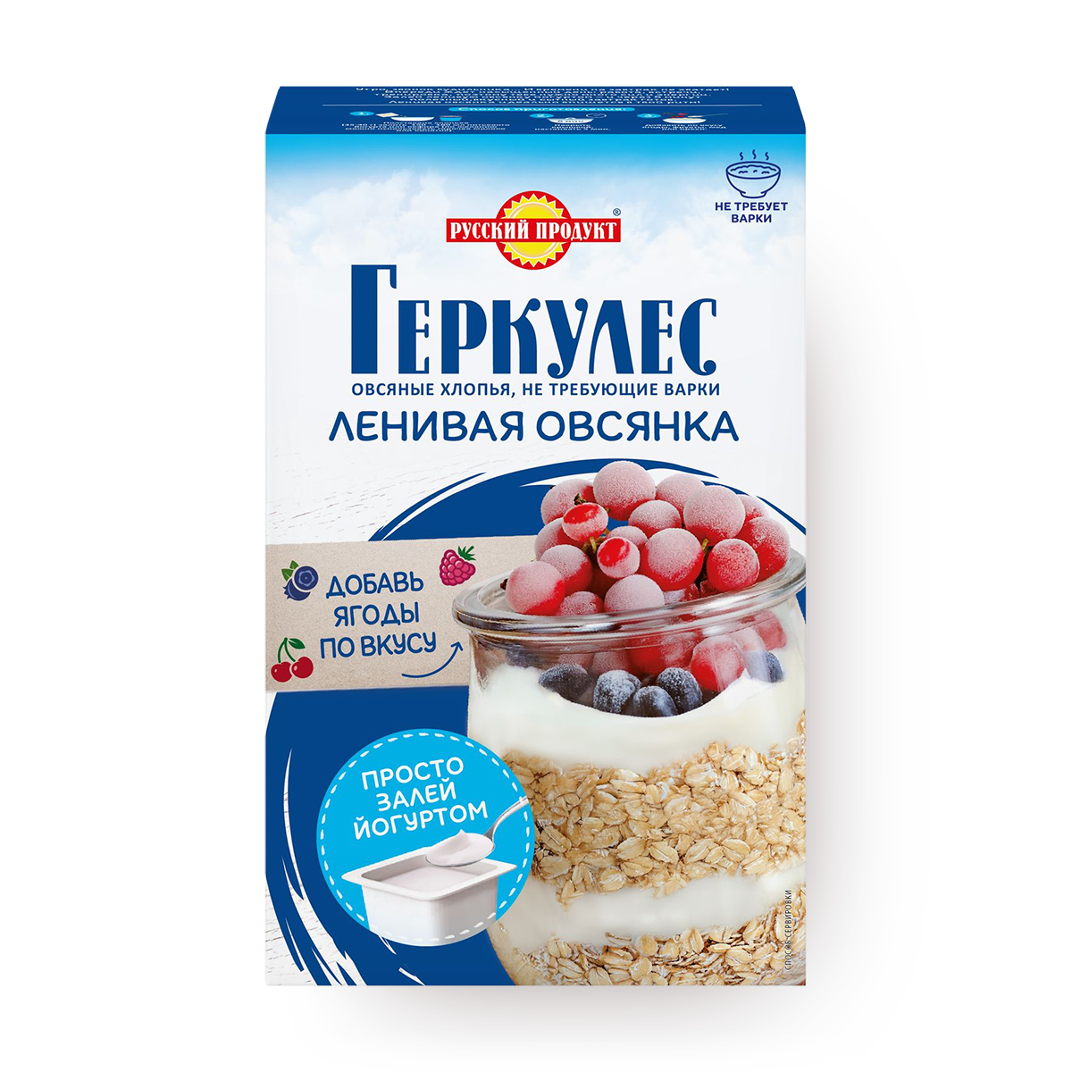 Хлопья овсяные Геркулес не требующие варки «Русский продукт» Ленивая овсянка